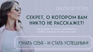 У ВАС УЖЕ ВСЕ ЕСТЬ! Узнать себя и стать успешным?!