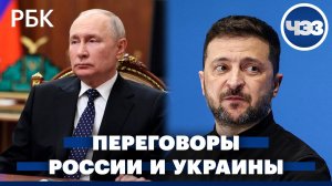 В Стамбуле стартуют новые переговоры России и Украины. Зеленский ограничил работу антикоррупционных