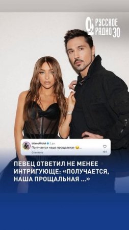 Дима Билан и Мари Краймбрери готовят новую песню! #димабилан #марикраймбрери #песня #русскоерадио