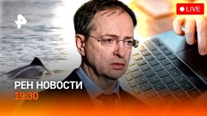 Турция: переговоры РФ и Украины / Штраф за поиск в Сети / Загадка Финского залива / ГЛАВНОЕ ЗА ДЕНЬ
