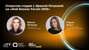Открытая студия с Ириной Петровой — Мария Вельт