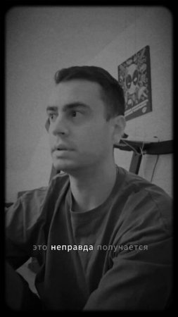 Страх — это мысль, в которую ты поверил.