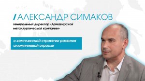 Александр Симаков - Генеральный директор «Армавирской металлургической компании»