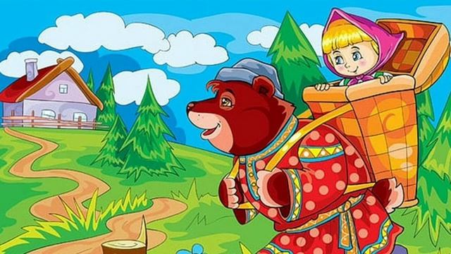 В гостях у сказки. Читаю сказку «Маша и Медведь» )))