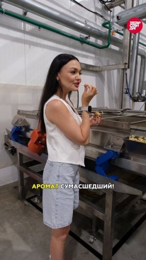 Собственный картофель фри в Татарстане: где и как его выпускают? Отличные условия работы