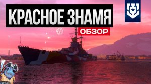 Как выбить Красное Знамя с 1 ящика?