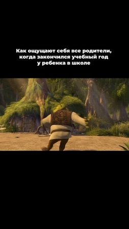 Больше никаких «Мам, помоги с домашкой» 🙅♀️ Родители празднуют победу над учебниками 📚 Лето!