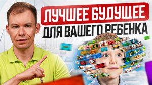Что ДОЛЖЕН Уметь Ребенок в 3, 5 и 7 Лет? + ГРУБАЯ Ошибка Родителей, которая тормозит развитие