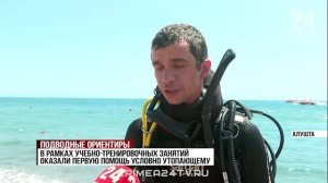 Водолазы МЧС провели тренировочные занятия в Алуште