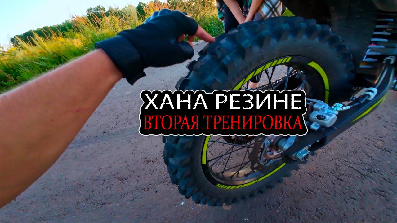 УЧУСЬ СТАНТИТЬ НА ЭНДУРО. 2 ТРЕНИРОВКА. Начинает получаться!