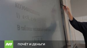 Победителям педагогических конкурсов будут платить больше. Югра