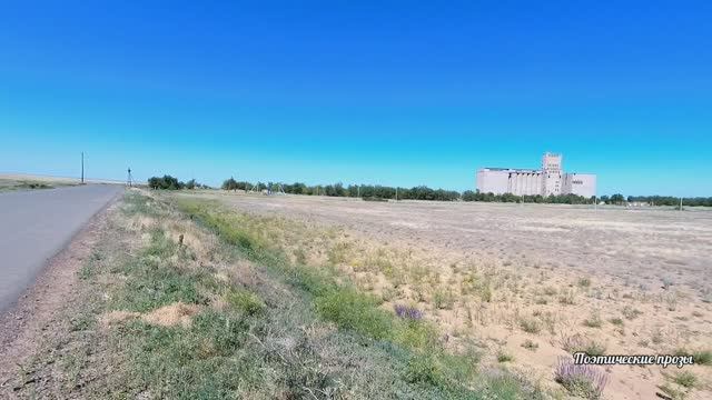 Алгабас. История под стук колёс.