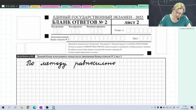Решение неравенства / Оформление на бланке / Задание №15 / Подготовка к ЕГЭ