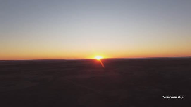 Озеро Шалкар / Челкар! Восход солнца!