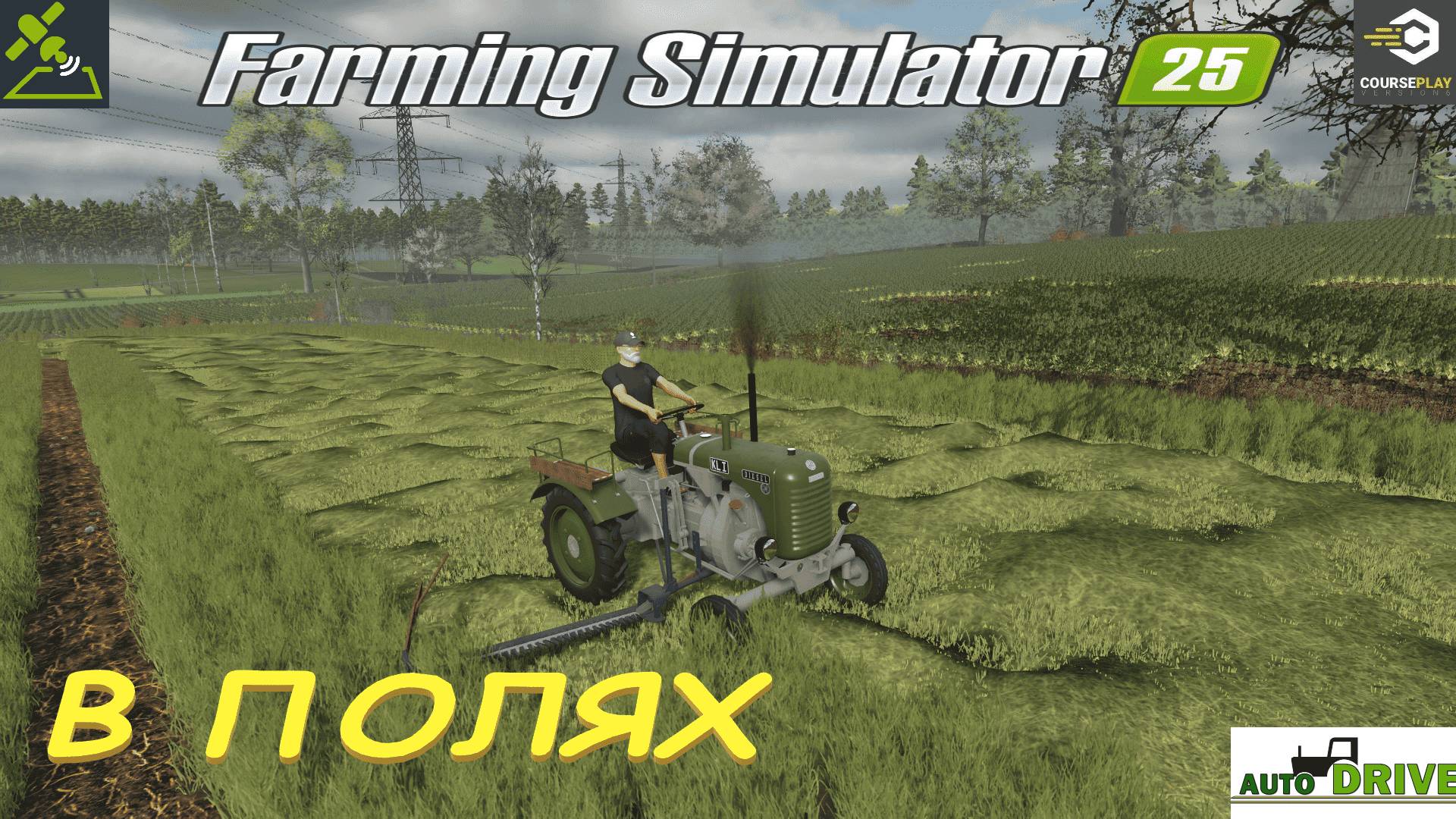 🚜Farming Simulator 25🟢 карта STAROWIES🟢 В ПОЛЯХ🟢