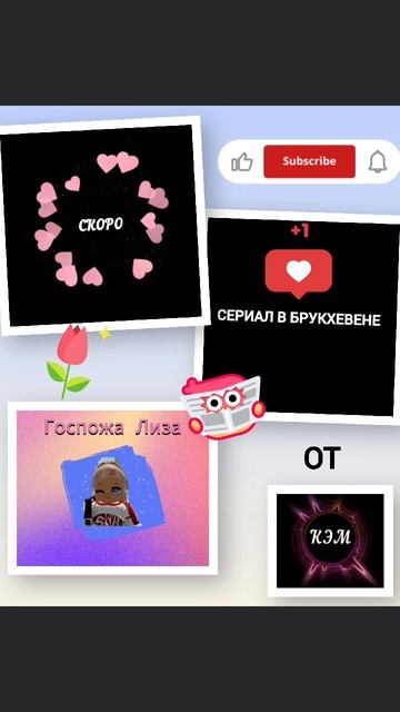 скоро сериал Госпожа Лиза в брукхэване