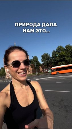 Природа дала нам это...
