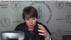 ТерриторияПортрета2.0АрхетипЖрец_Социум21