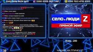 Горловский  СТРИМЧАНСКИЙ