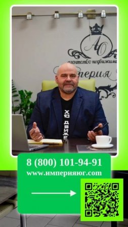 🚀"Империя Юг - ваш надежный партнер в мире недвижимости!