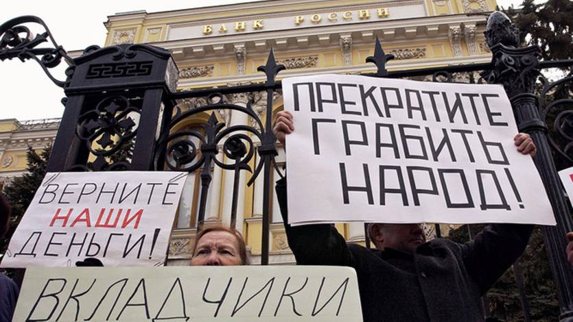 Если деньги вкладчика украл сотрудник банка, то возвращать их все равно должен Банк: Решение ВС РФ