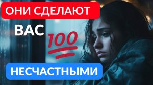 Мужчины и женщины, от которых лучше уйти