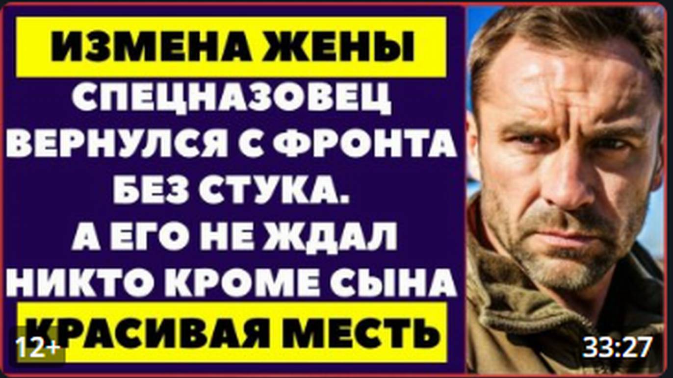 Измена жены. Мобилизованный муж вернулся с фронта без стука. А жена совсем не ждала. Аудио рассказ