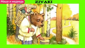 Маша и медведь | Сказка для детей | Сказка для малышей | Сказка на ночь | Сказка аудио | Сказка