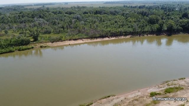 Полет над рекой Урал в июне.