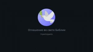Занятие с оглашенными "О грехах и добродетели" Ведущий Иоанн Грибанов 23.07.2025