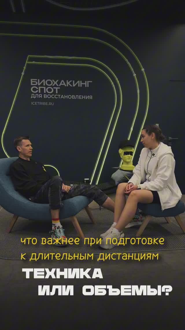 Что важнее при подготовке к длительным дистанциям техника или объем? Николай Чавкин