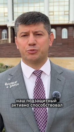 Несправедливый приговор