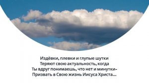 Никто не смеётся над Богом в больнице...