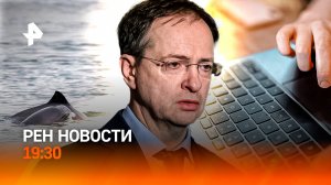 Турция: переговоры РФ и Украины / Штраф за поиск в Сети / Загадка Финского залива / ГЛАВНОЕ ЗА ДЕНЬ