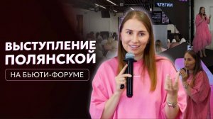 Wow-маркетинг в бьюти: как привлечь, влюбить и удержать клиента