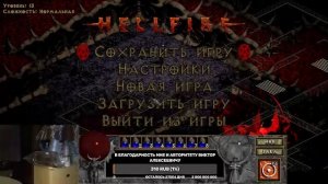 Diablo 1. Проворачиваемся на 720 градусов.