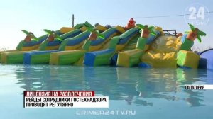 Лицензия на развлечения: какие нарушения фиксируют у владельцев аттракционов в Крыму