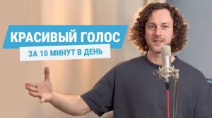 Как говорить красиво и уверенно | 4 упражнения на каждый день