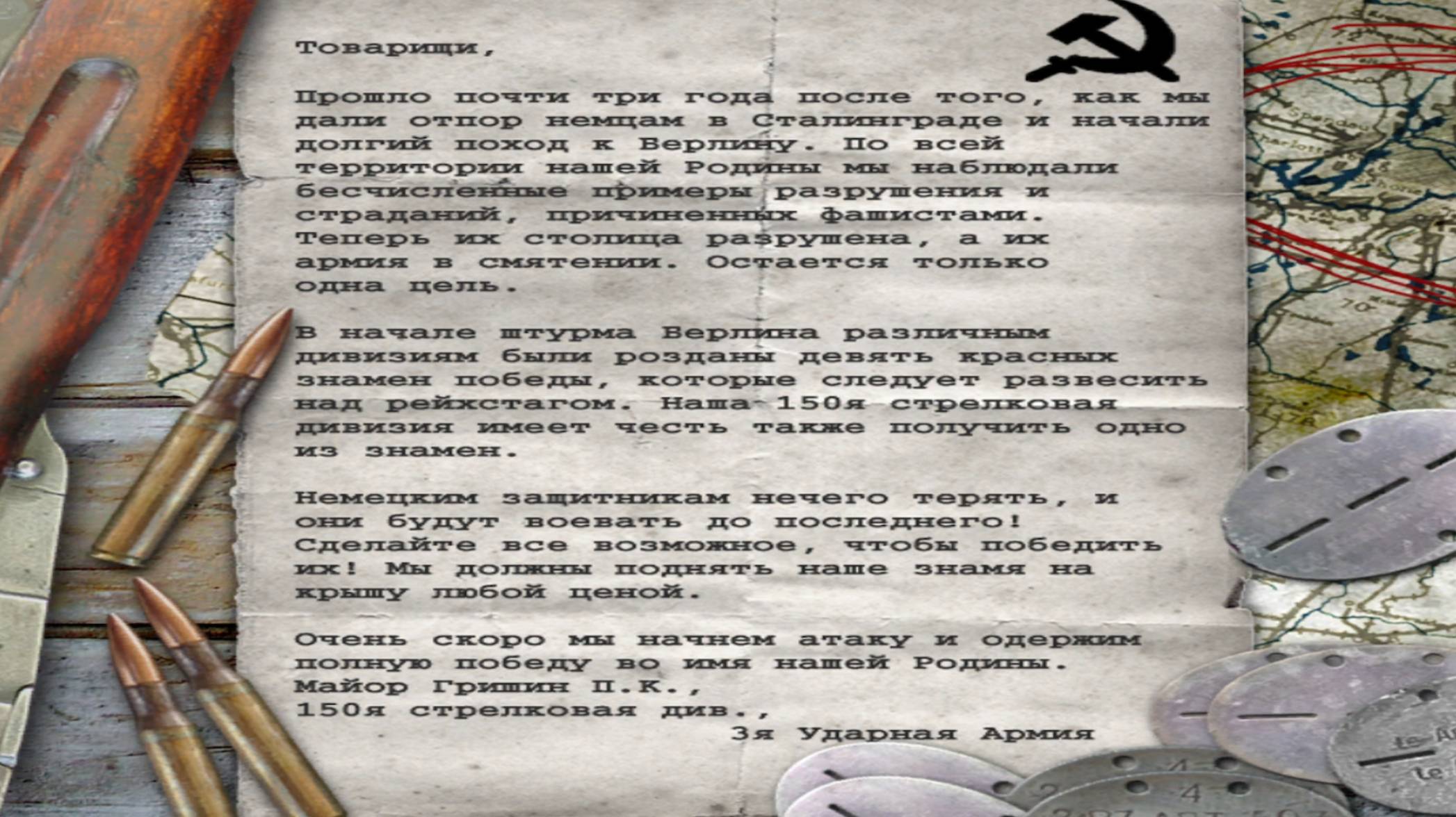Прохождение Call of Duty Миссия 25: Рейхстаг - The Reichstag #callofduty #game