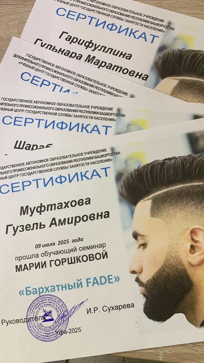 🎉 Отчет о семинаре "Бархатный FADE"!