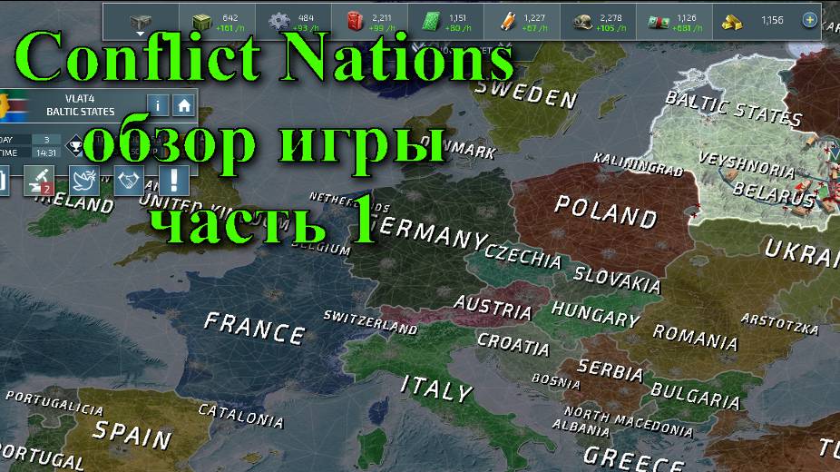 Conflict Nations. Онлайн-стратегия. Обзор игры. Часть 1