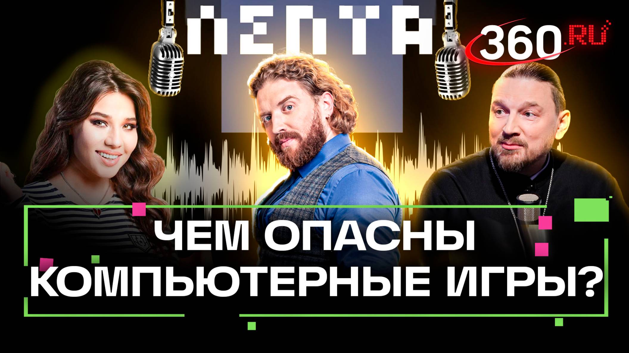 Шутеры приводят к реальным убийствам? Подкаст «Лепта». Дарья Островская. Отец Василий Лосев