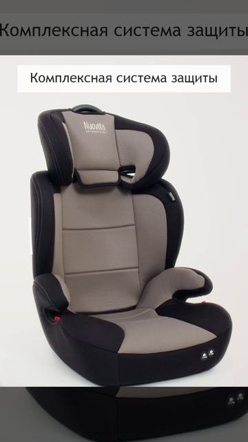 Автокресло Nuovita Maczione N23-1