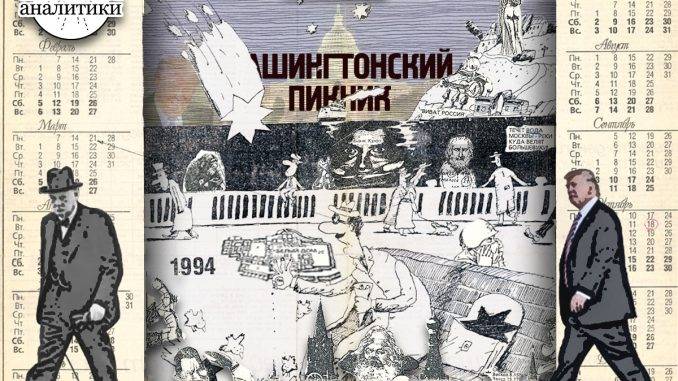 Дональд Трамп на Вашингтонском пикнике