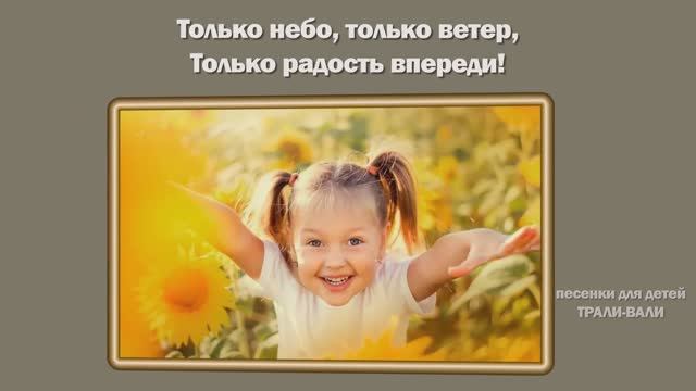 Крылатые качели