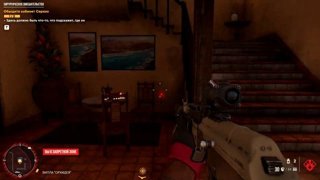 08_COOP_Far Cry 6