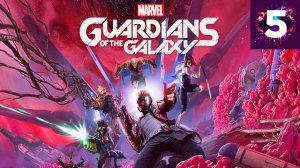 Marvel's Guardians of the Galaxyх- Прохождение #5