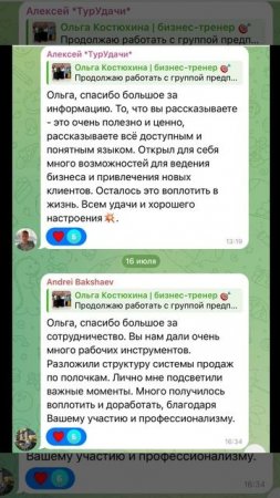 Отзывы обо мне // Ольга Костюхина