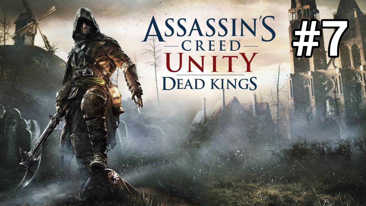 [DLC] Assassin's Creed Unity Dead Kings Прохождение Без Комментариев #7: Сугерий; Королевская кожа