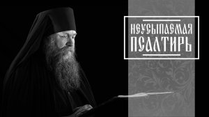 ПСАЛТИРЬ В ВАЛААМСКОМ МОНАСТЫРЕ (Эфир 23 июля 2025 года)